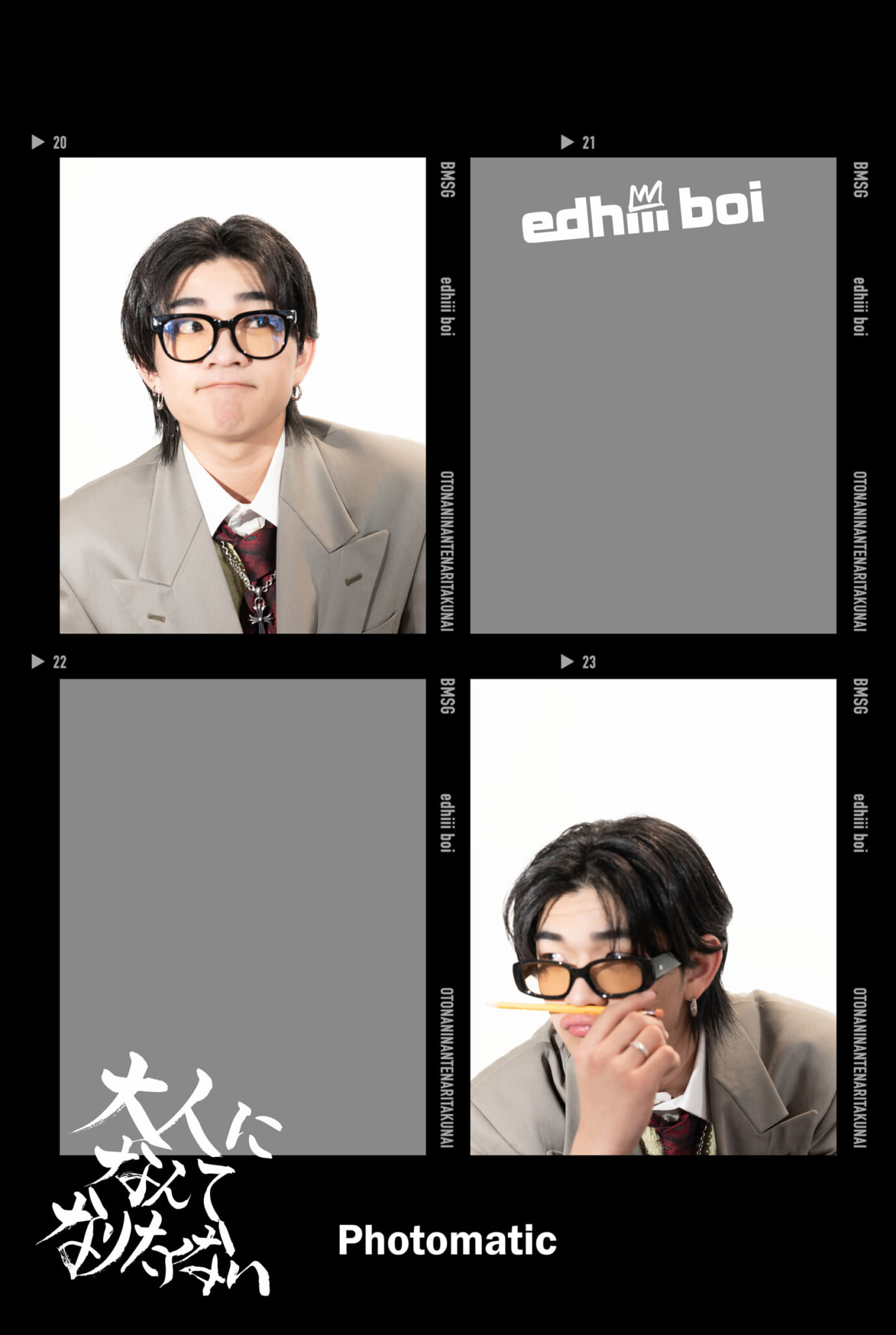 BMSG所属のedhiii boiのNew Album「大人になんてなりたくない」発売記念のコラボフレーム実施 - Photomatic - 韓国発セルフフォトブース フォトマティック。