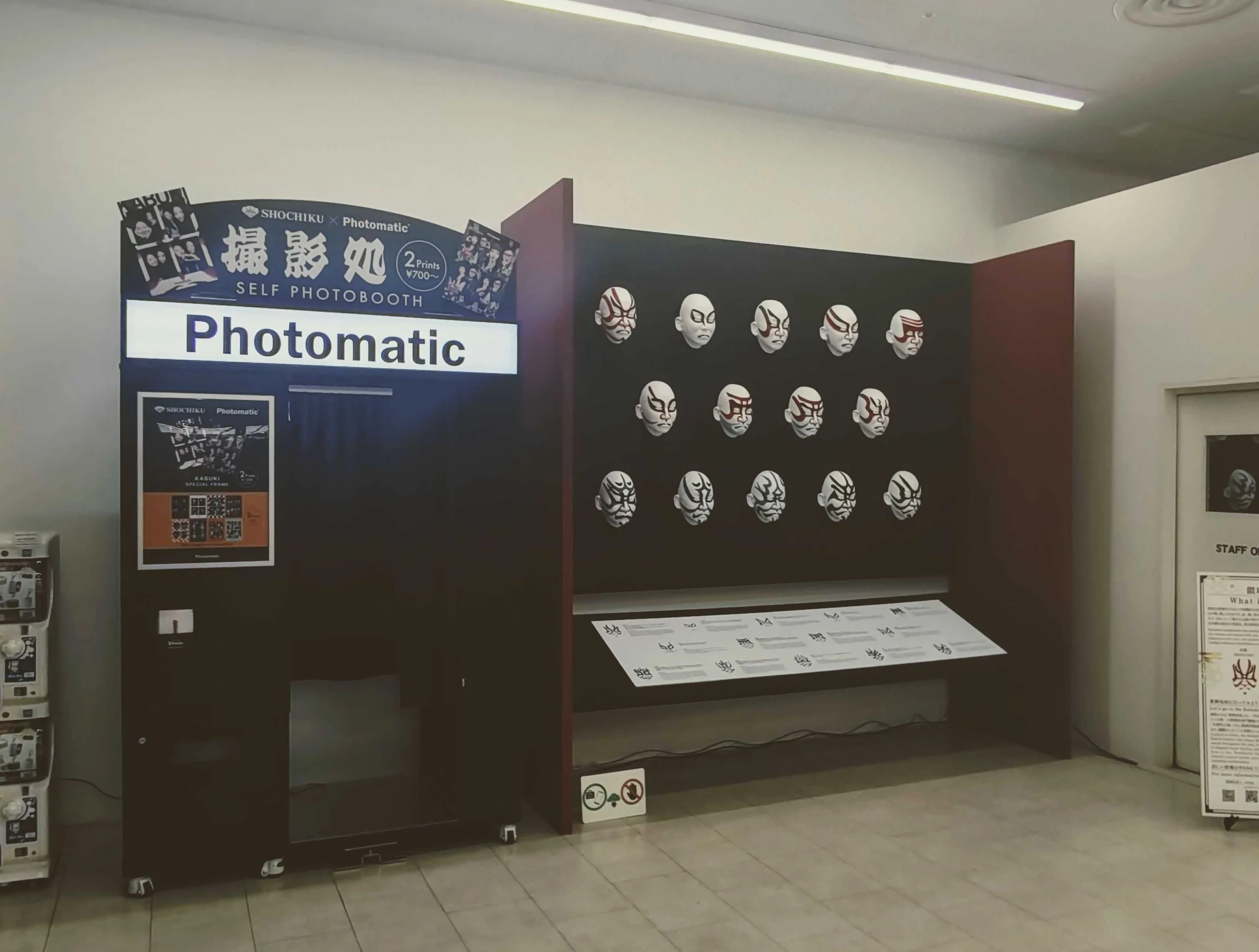 shop - Photomatic Japan